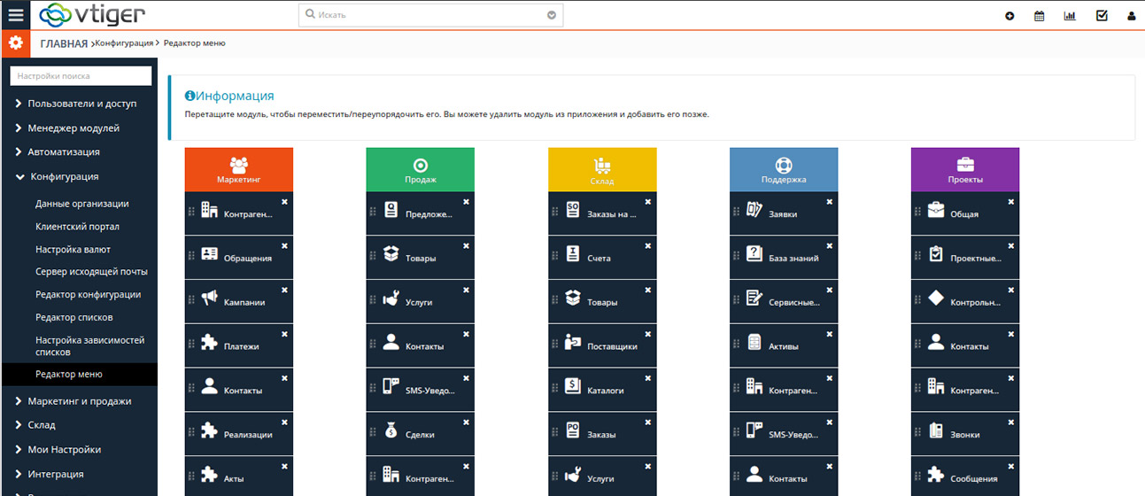 Vtiger crm установка на windows